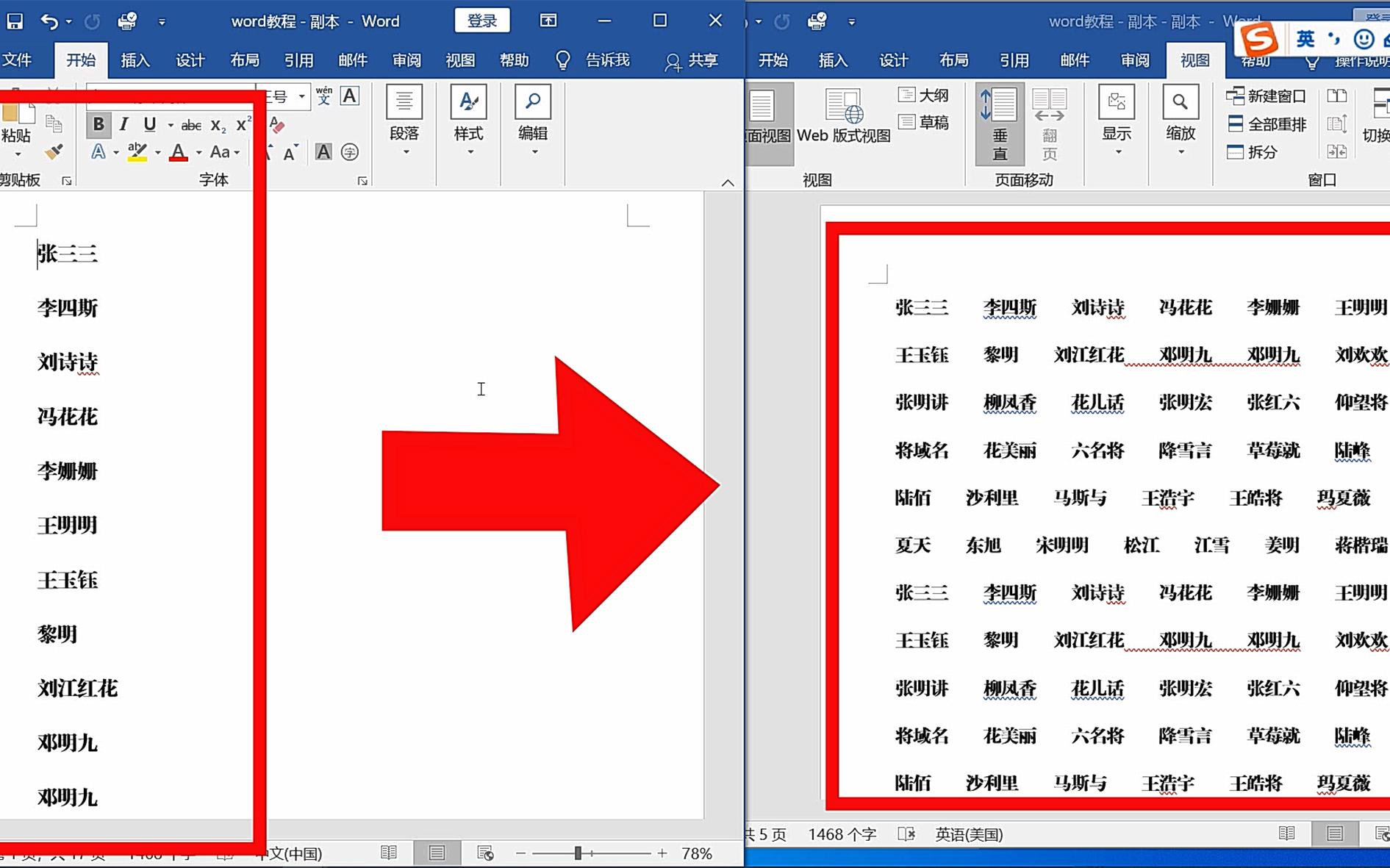 word文档一长列的名字怎样转换为一行一行的?这样操作可快速完成