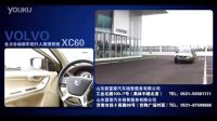 沃尔沃XC60自动刹车功能
