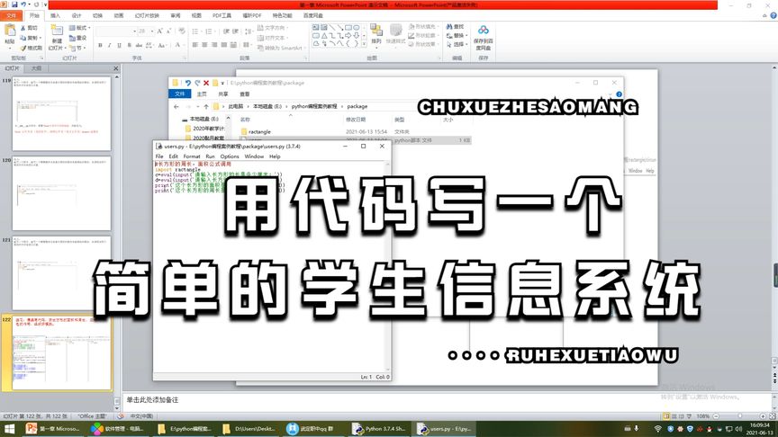 用代码写一个学生信息系统,编程案例教程