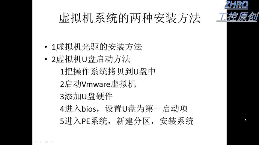 虚拟机VMware15系统安装方法:1光驱的安装;2用U盘启动安装