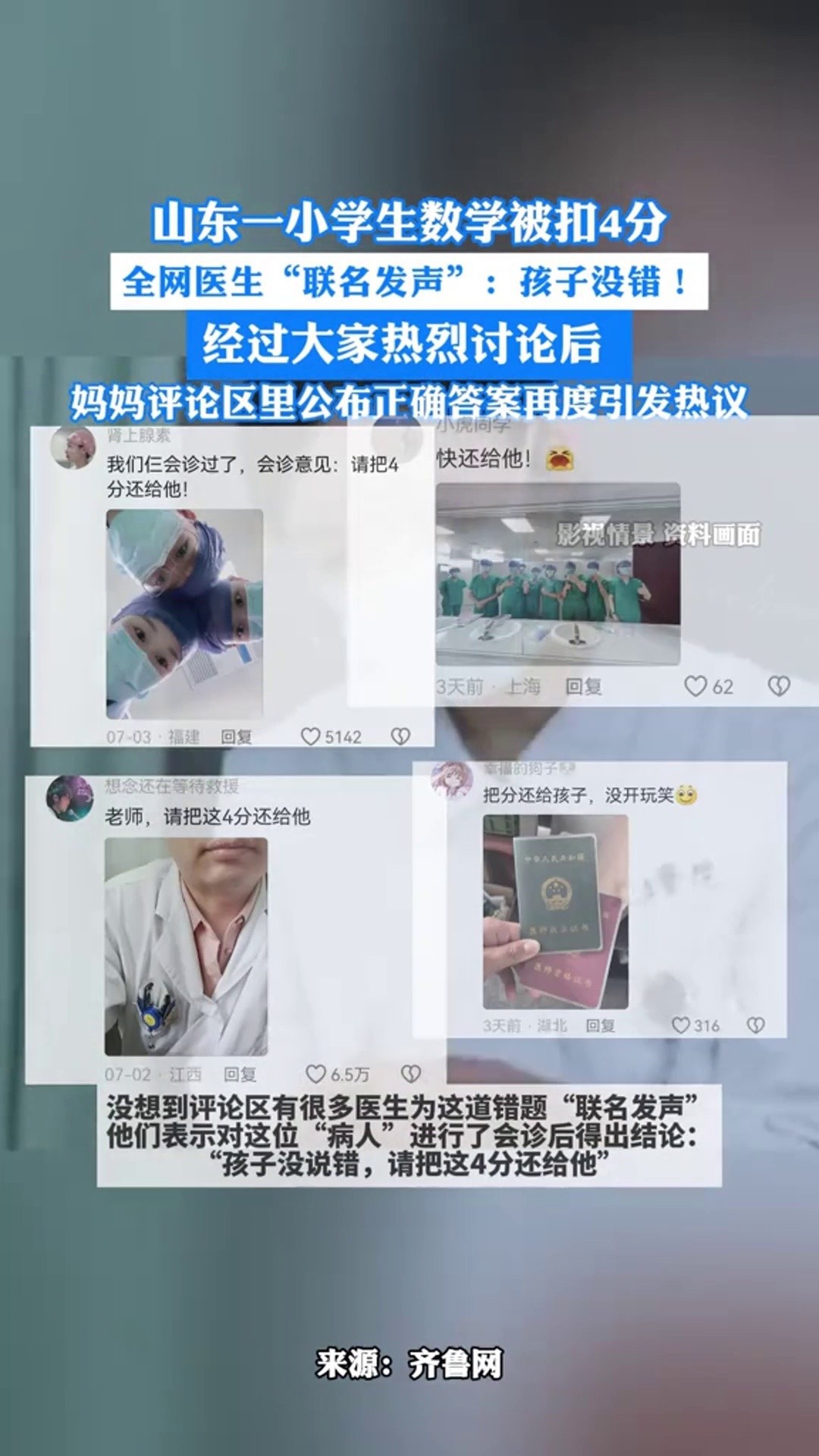 ...没错!妈妈评论区里公布正确答案再度引发热议#暑假作业 #迷惑行为