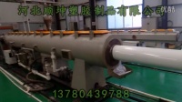 PVC给水管生产车间