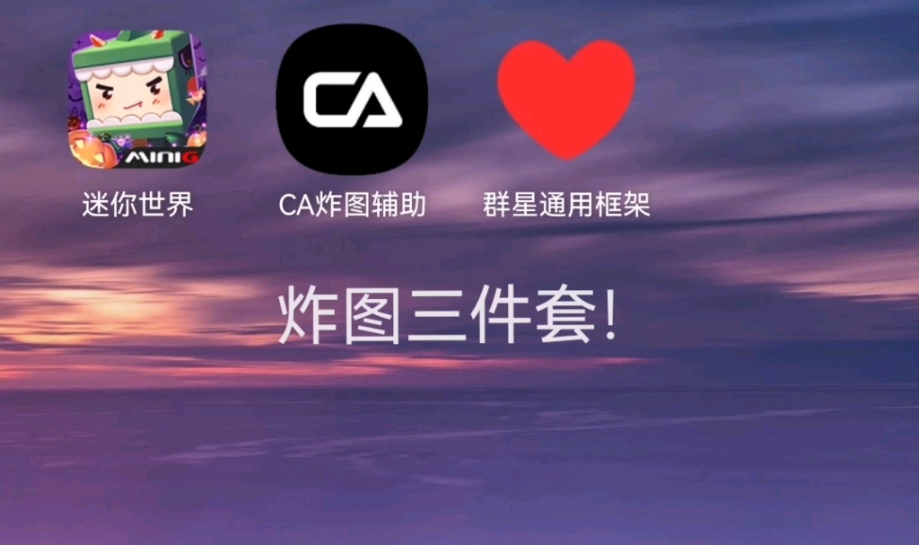 制裁迷你世界第三期(使用了歪瓜)
