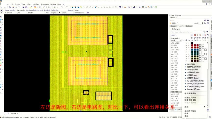 快看看数字芯片在专业软件中的设计图