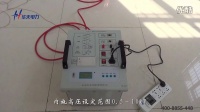 HTJS-M异频介质损耗测试仪操作的使用方法及注意事项