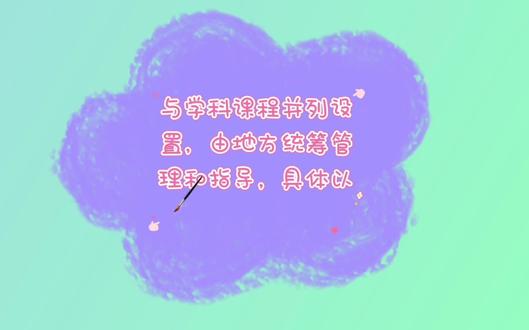 什么是综合实践活动课程？