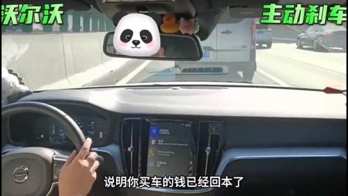 沃尔沃的主动安全系统究竟能否抵御潜在危险?