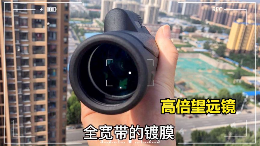 超清晰森林人10倍望远镜,实测800米目标犹如眼前,禁止偷窥哦