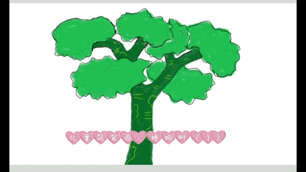 儿童简笔画:梧桐树(1)