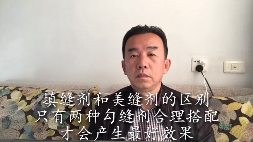 新房装修哪里使用填缝剂?哪里使用美缝剂?两种合理搭配才最重要