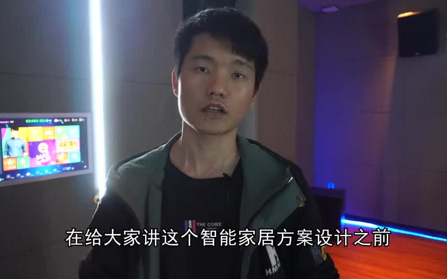 智能家居14大系统,持续更新中