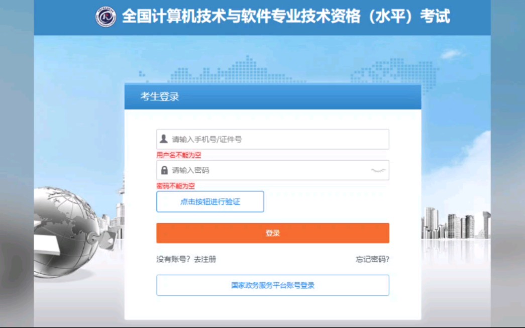 今天软考机考模拟考试练习平台上线啦!同学们可以登陆练习!