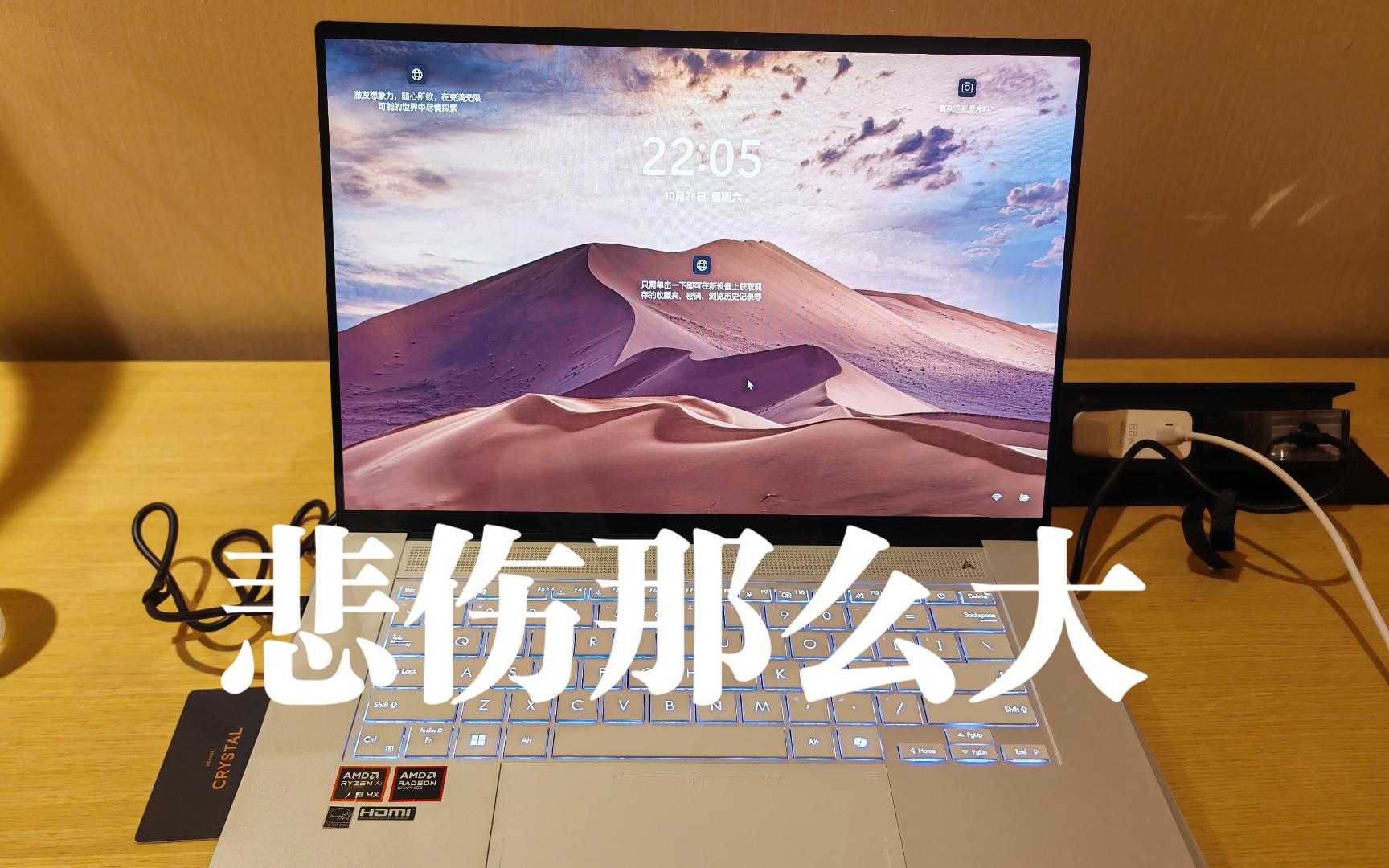 华硕无畏pro16一月不到首摔,附灵耀16air的对比