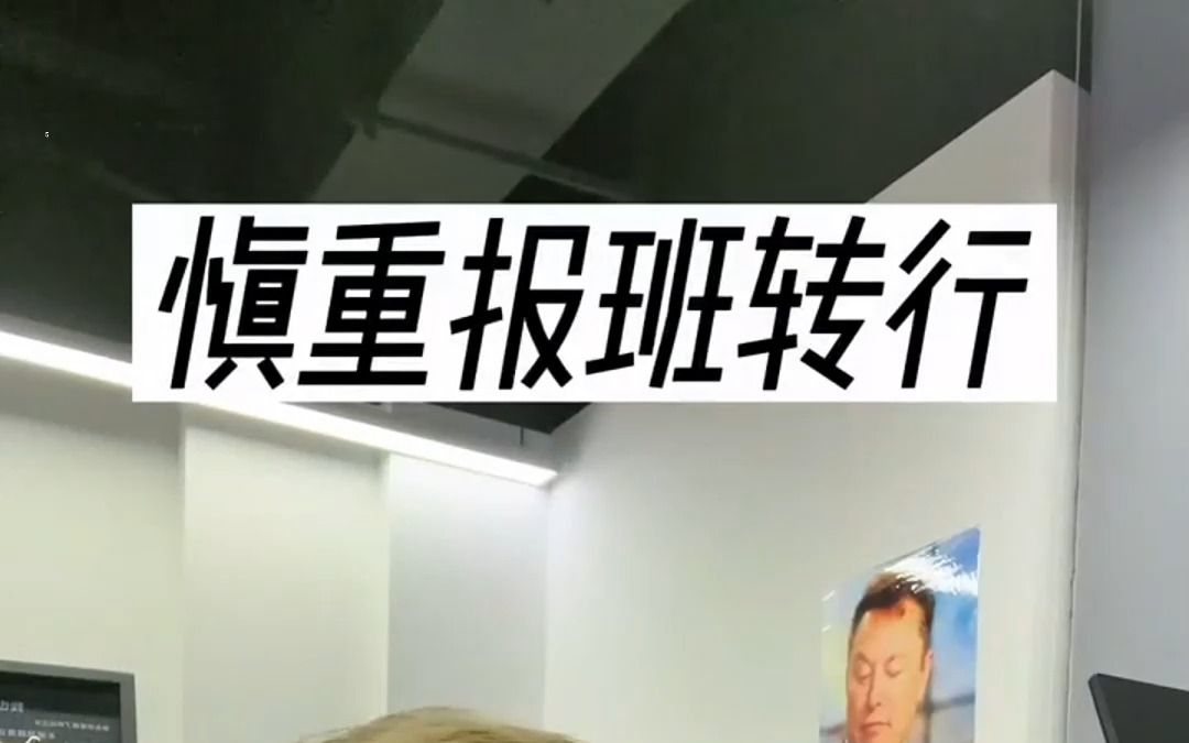 现在转行IT要慎重报班学。