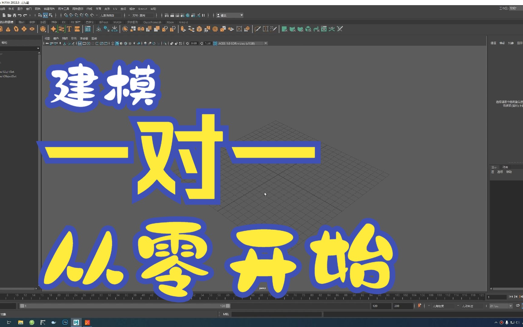 从零开始学maya_1.基础认知讲解_挤出命令