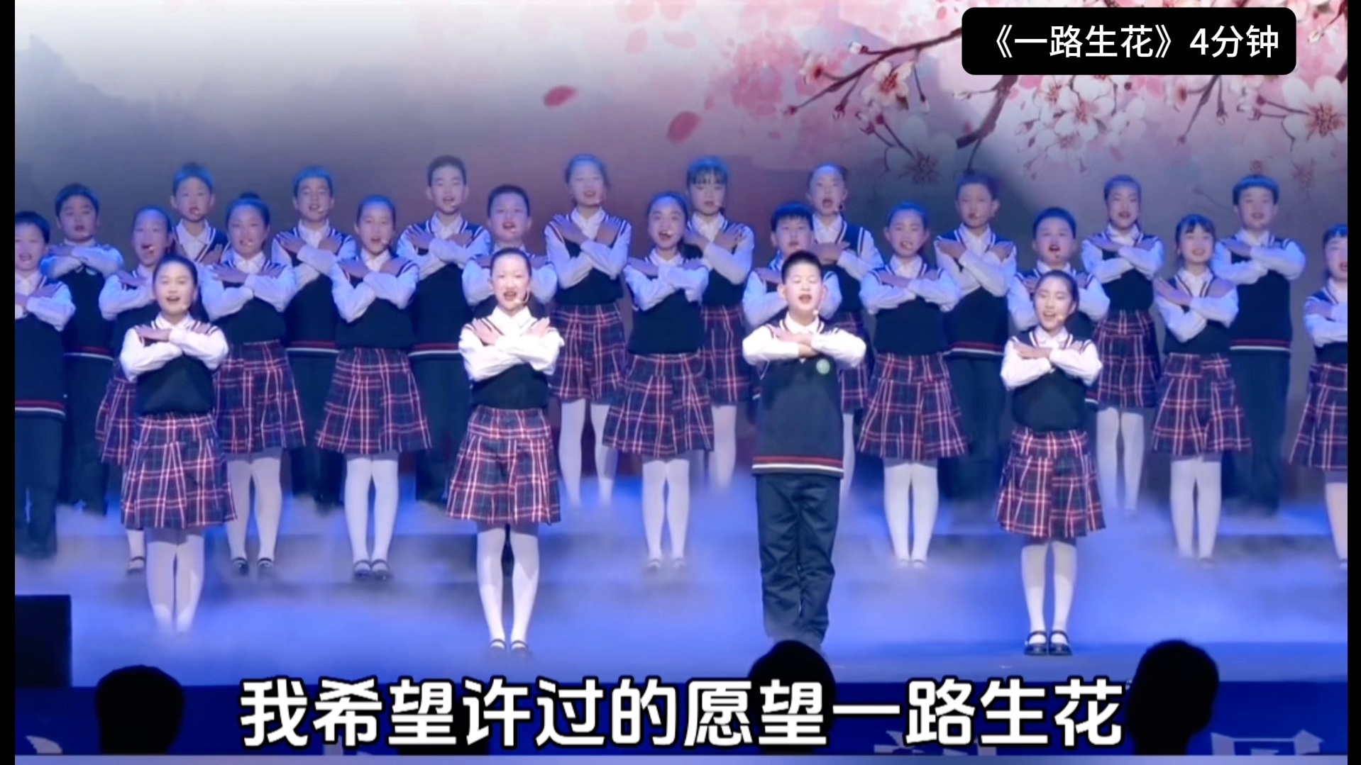 学生大合唱比赛一等奖作品《一路生花》#元旦汇演 #校园合唱 #学生...