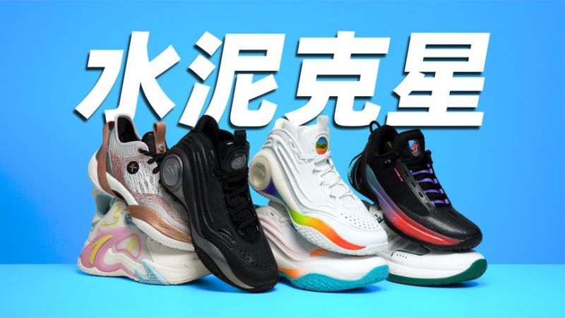 最低100+!高性价比专克水泥地!安踏水泥克星篮球鞋!