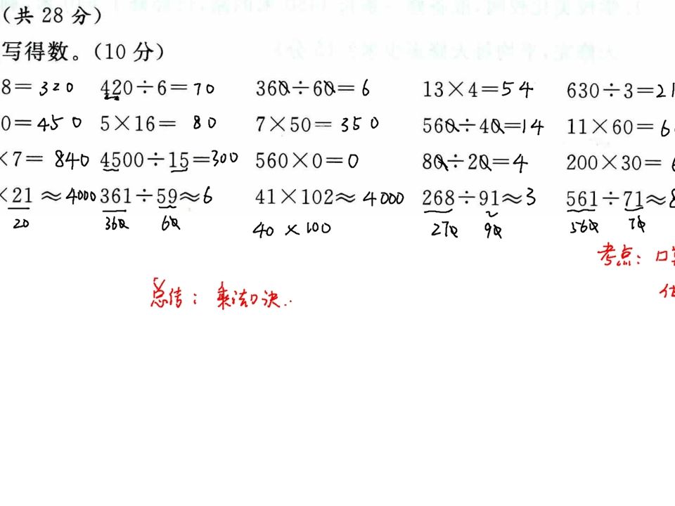 三年级上学期数学计算题怎么才能又快正确率又高