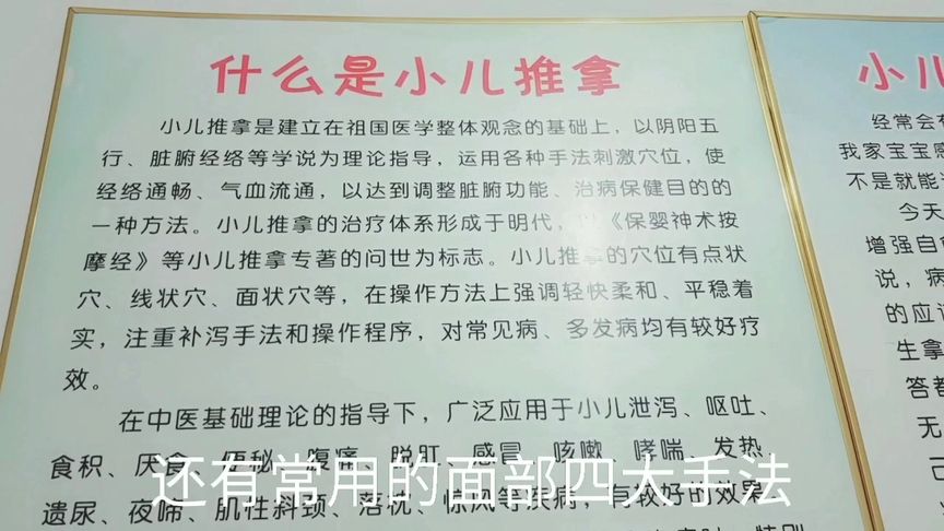 小儿推拿调理风寒感冒的手法