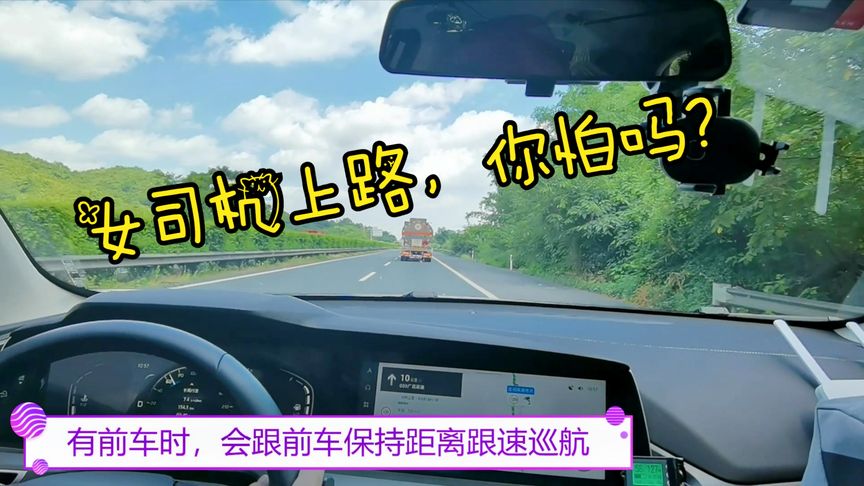 长安CS75 plus的ACC自适应巡航系统好用吗?听听女司机乐豆怎么说