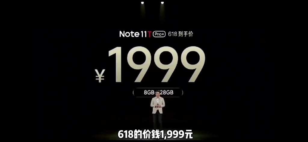 小米看redmi note11tpro+ 看看发布会