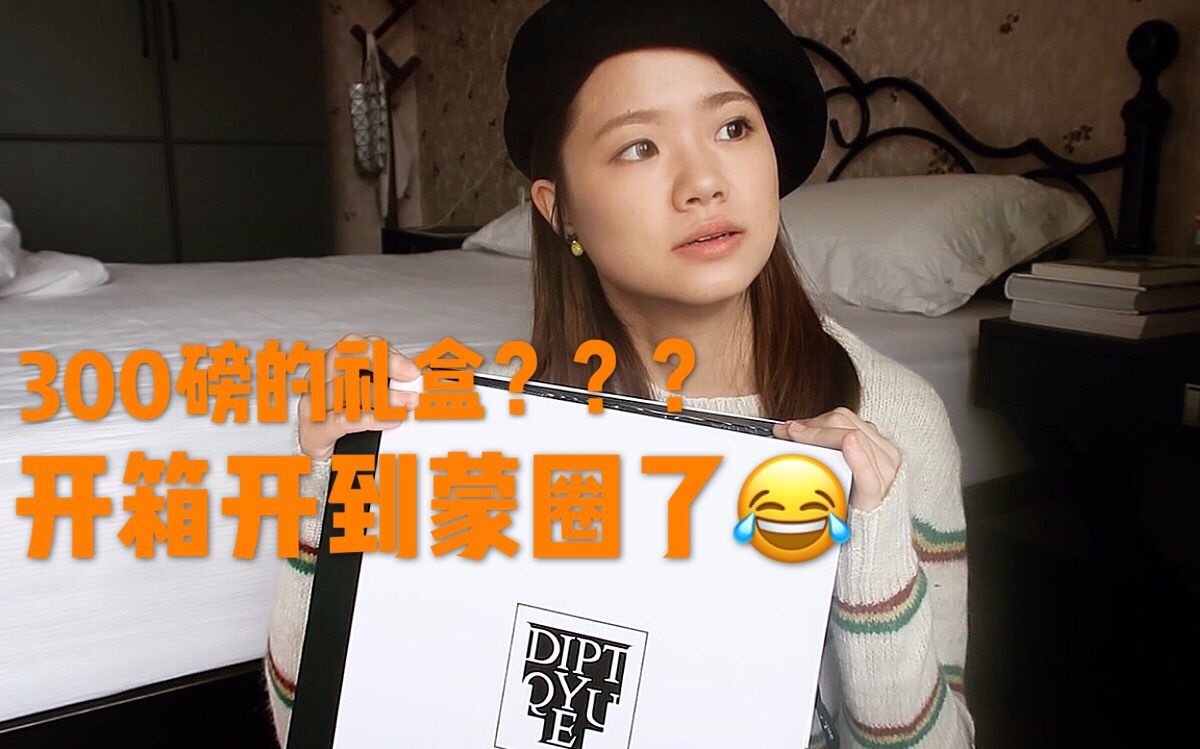 售价300磅的diptyque圣诞日历值不值得买 | ALIALIG_