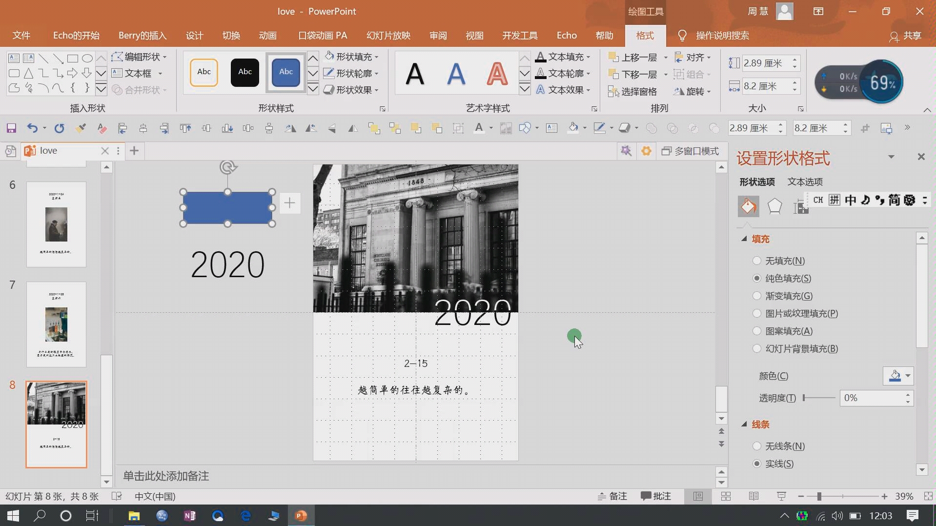 【PPT】合并形状 用PPT制作图片、海报(Office 2016)