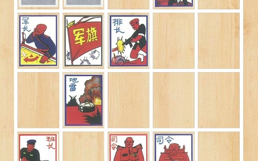 80后90后童年经典游戏洋画片,方军棋