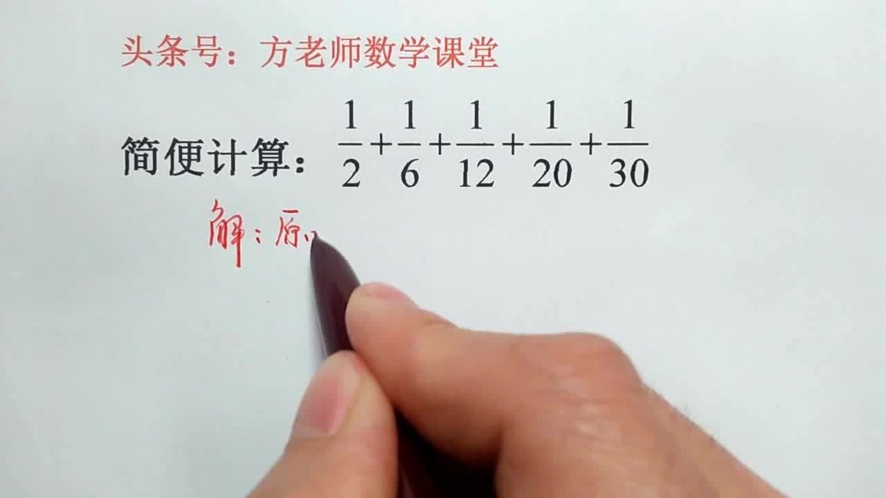简便计算:裂项相消法怎么回事?有公式,你能发现规律推导出来吗