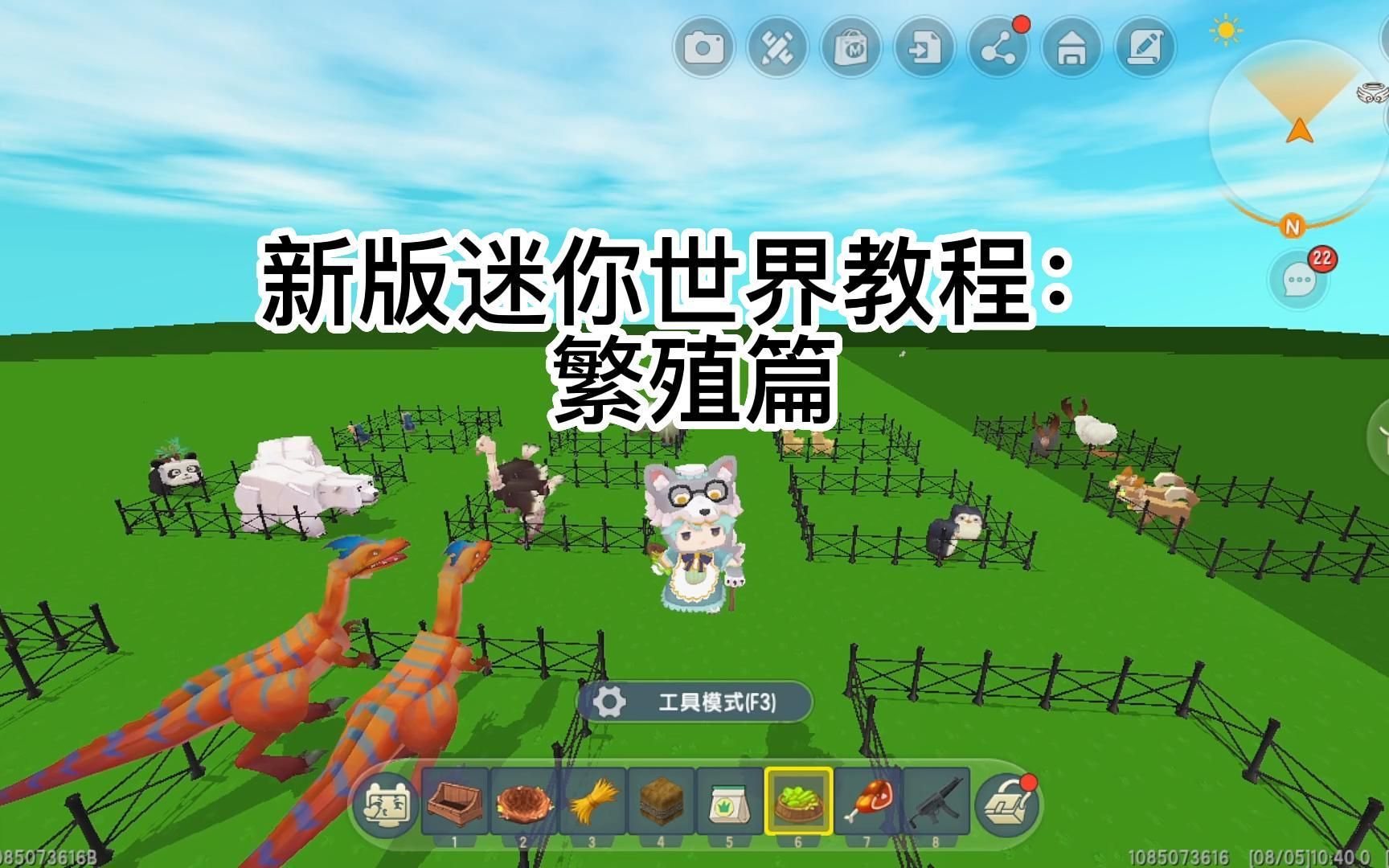 新版迷你世界教程:繁殖篇(最全),你学会了吗?_哔哩哔哩bilibili_教学