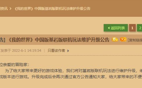【MC】网易基岩版无法进入?再度摆烂_单机游戏热门视频