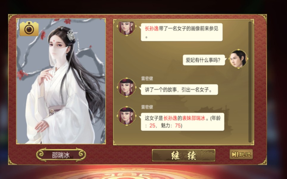 【皇帝成长计划2】朕的后宫佳丽都好美