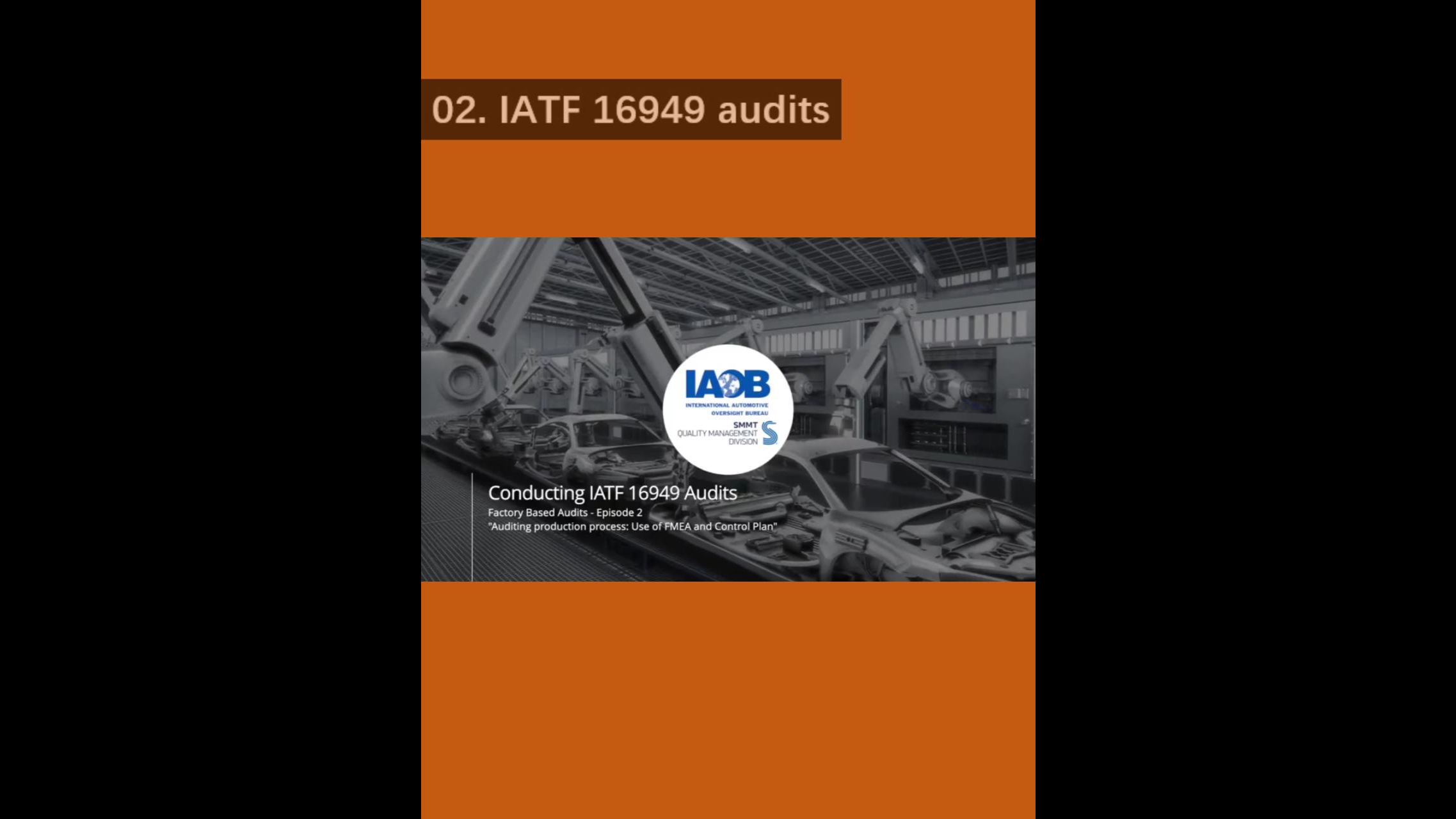 02-如何展开IATF16949审核-审核生产过程中FMEA和FMEA的使用