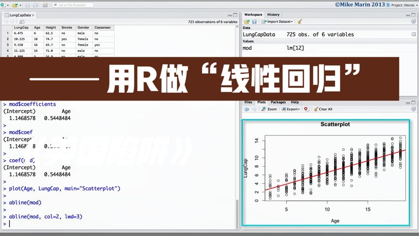 R教程:线性回归的做法