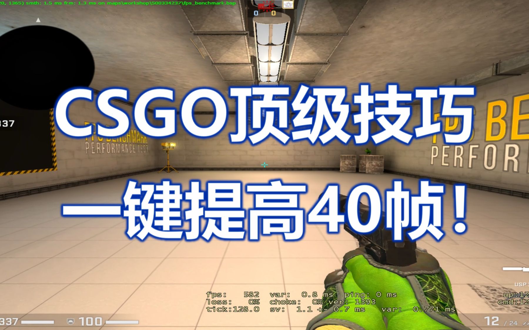 好友列表关掉,CSGO直接提高40帧!
