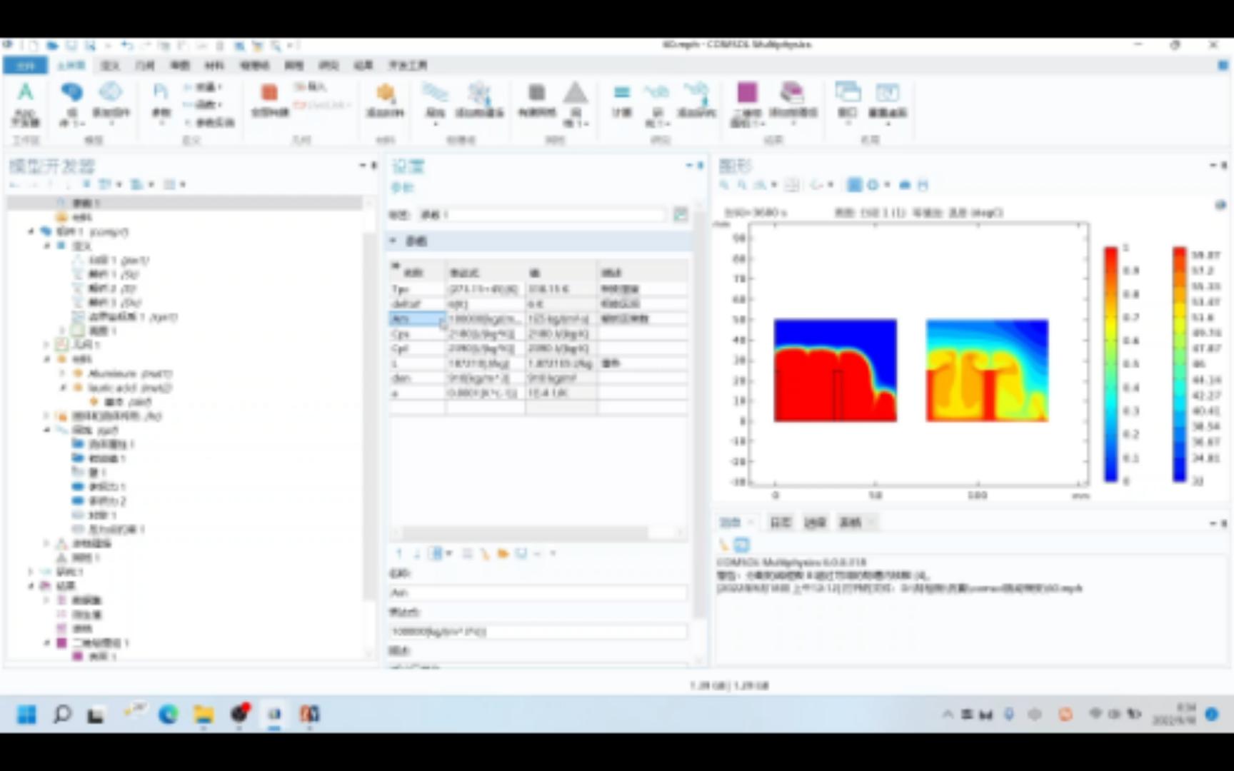 COMSOL固液相变模拟-考虑自然对流