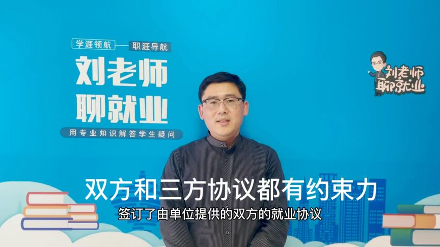 双方和三方协议都有约束力