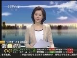 [“王老吉”之争硝烟再起]“王老吉”商标之争从何而来
