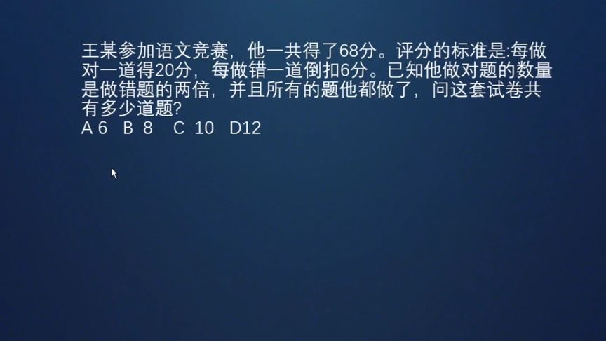 鸡兔同笼方程解法
