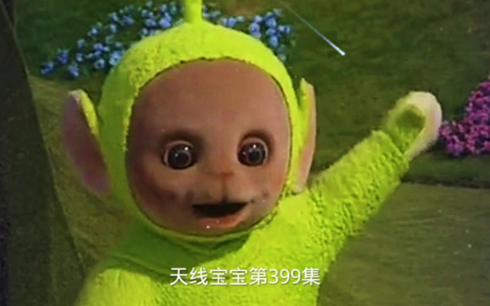 天线宝宝399集#天线宝宝 #亲子 #童年动画片