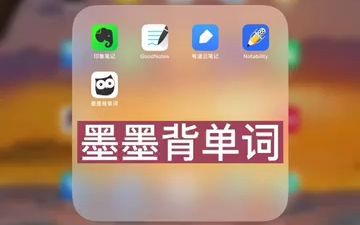 默默背单词是你学习英语的好伙伴,默默记忆算法功能真的好用。
