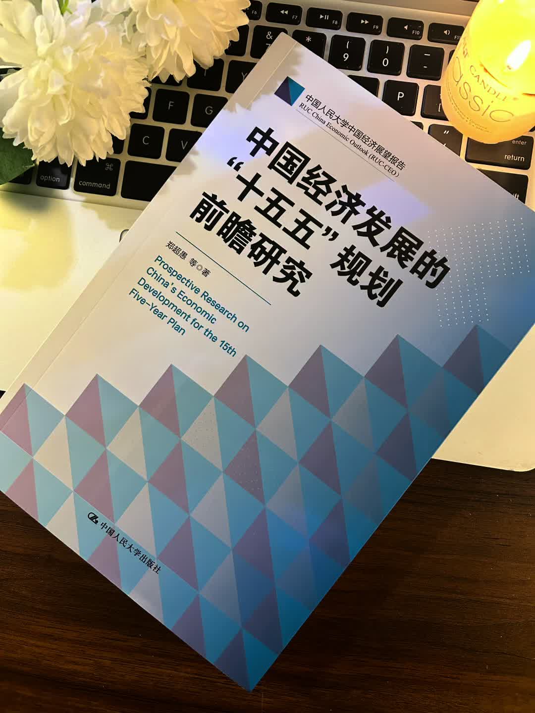 “十五五”时期经济社会发展的主要目标,给我们普通人以及企业会...