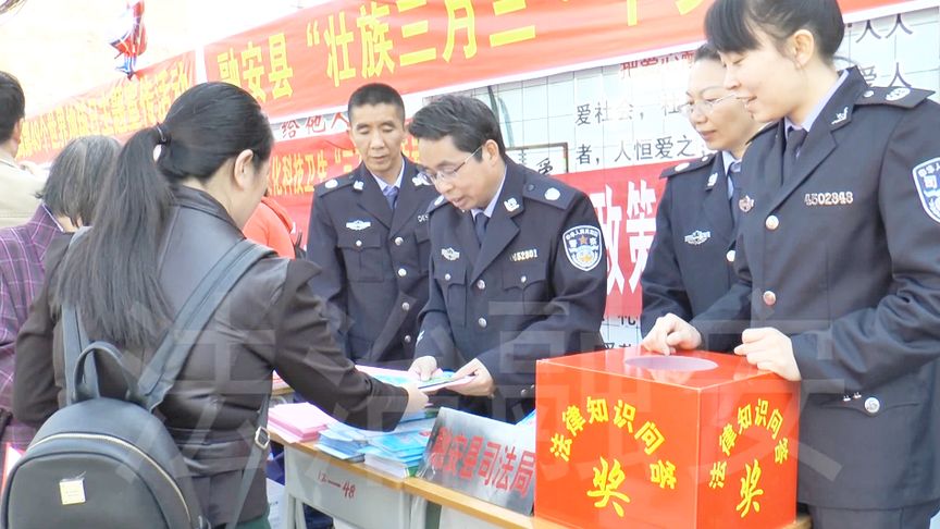 「法治」融安“三月三”法治宣传进万家(第二十四期)