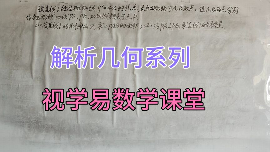 解析几何综合题,抛物线的性质及切线的应用是考查重点。