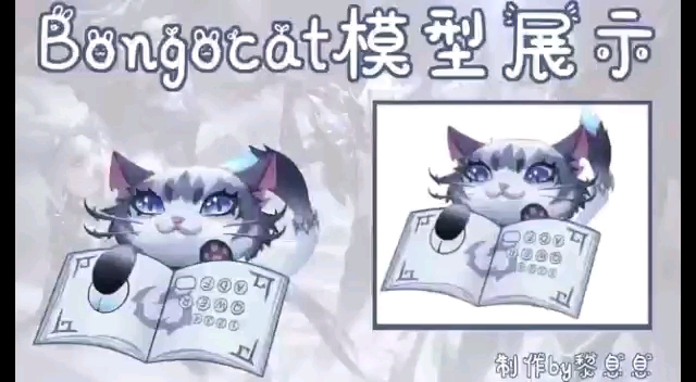 【live2d模型展示】自制EDG悠米bongocat桌宠模型展示/无偿分享~
