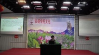 江云老师授课——幼儿园弟子规主题活动课程解析(下)