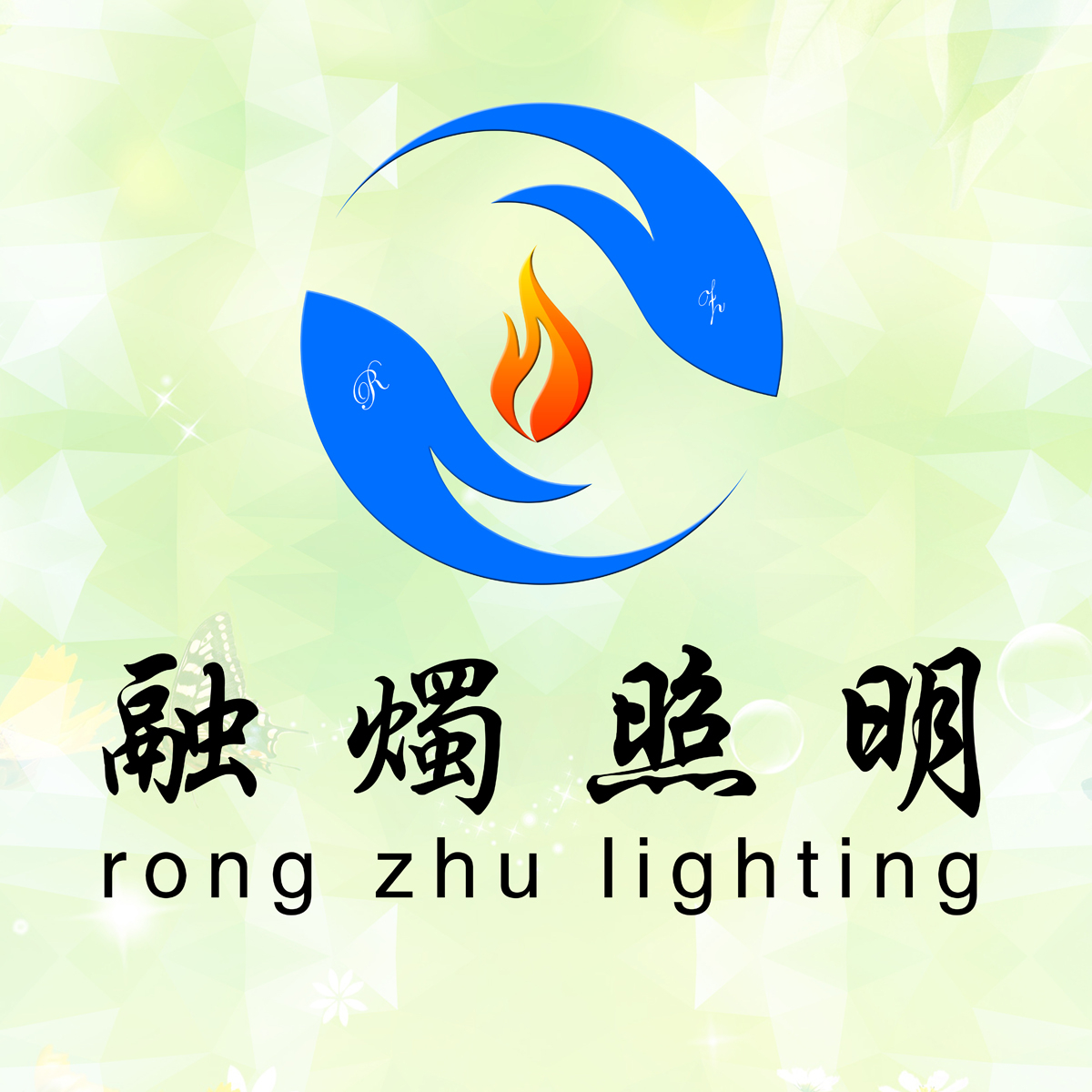 融烛照明 
