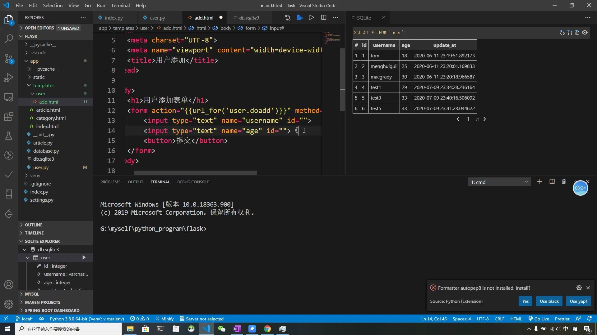 python_web框架_flask基础入门9-form表单数据保存