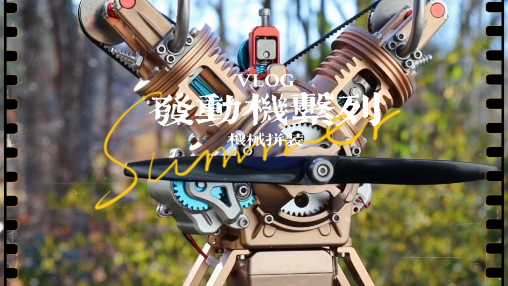 发动机系列:高端手办精品机械模型匠人精神