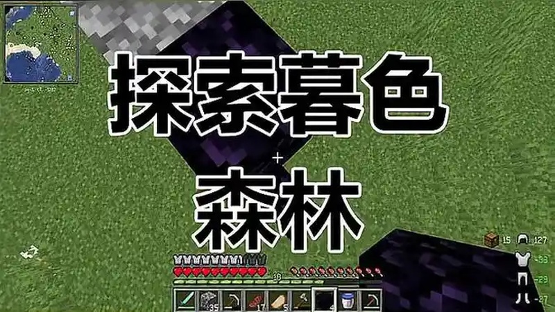 暮色森林探险:寻找娜迦与制作魔法地图